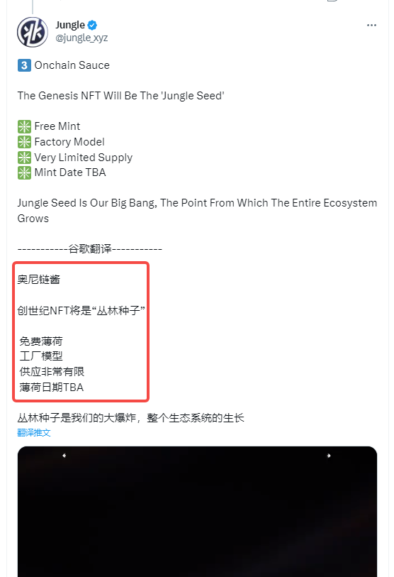 sanyi.eth / 🦇🔊 on Twitter: "真最后一条推文了。 之前融了600W的那个巴西游戏工作室 @jungle_xyz ，过段时间要开创世NFT MINT了。 可以提前关注 ...
