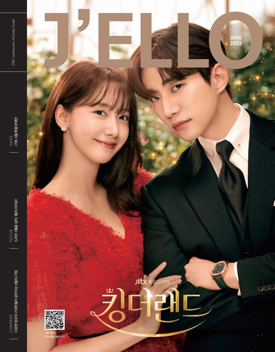 YoonA - Cheon Sa Rang on Twitter: "RT @eundong9: 230602 JTBC J’ELLO 젤로 6월호 👑 #킹더랜드 #KingTheLand ...