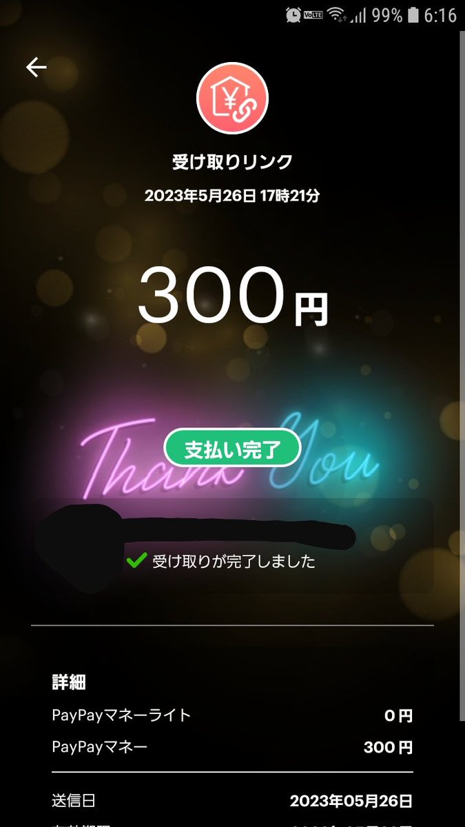 増渕ひで@ on Twitter: "RT @tokumarukikaku: 🔥全員 PayPayプレゼント🔥 応募方法 ☑︎フォロー👤&RT♻️ >参加詳細はプロフの御案内から 参加は完全 ...