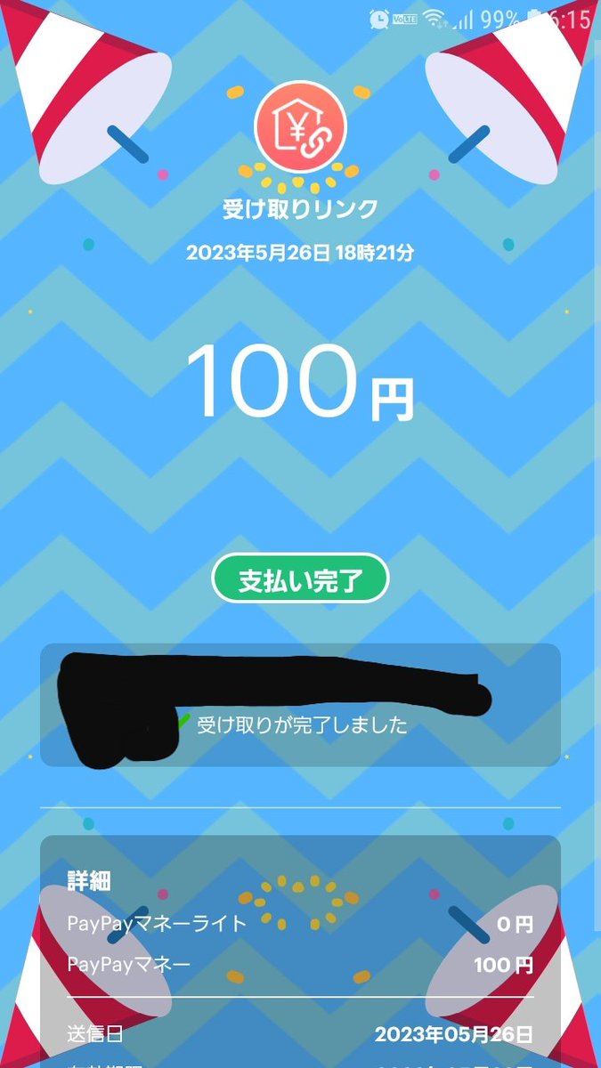 増渕ひで@ on Twitter: "RT @tokumarukikaku: 🔥全員 PayPayプレゼント🔥 応募方法 ☑︎フォロー👤&RT♻️ >参加詳細はプロフの御案内から 参加は完全 ...