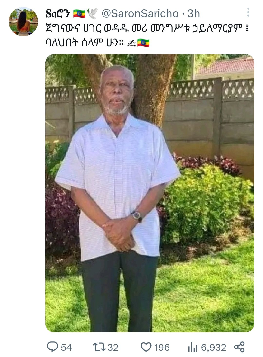 Mengistu Haile Mariam Quotes Mengistu Haile Mariam Hi Res Stock