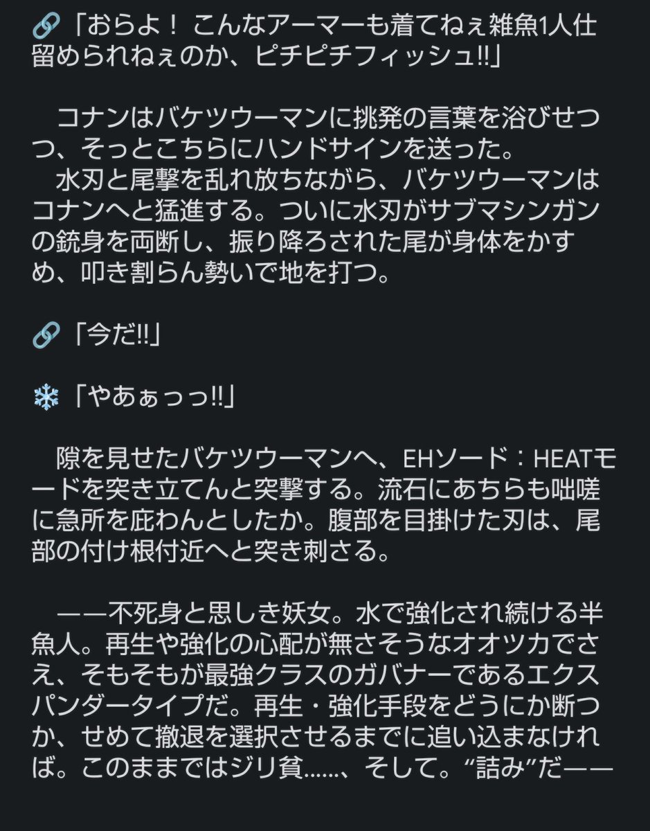 紀伊 芥貴 On Twitter 甘い復讐ssb 【ch4 7】 🔗 Vhhexagearstatus