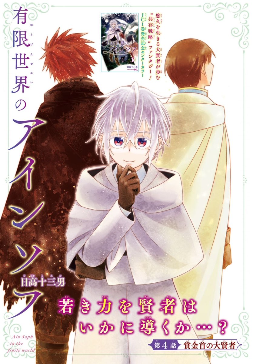 Manga Mogura On Twitter RT MangaMoguraRE Vampire Battle Fantasy manga-mogura-on-twitter-rt-mangamogurare-vampire-battle-fantasy