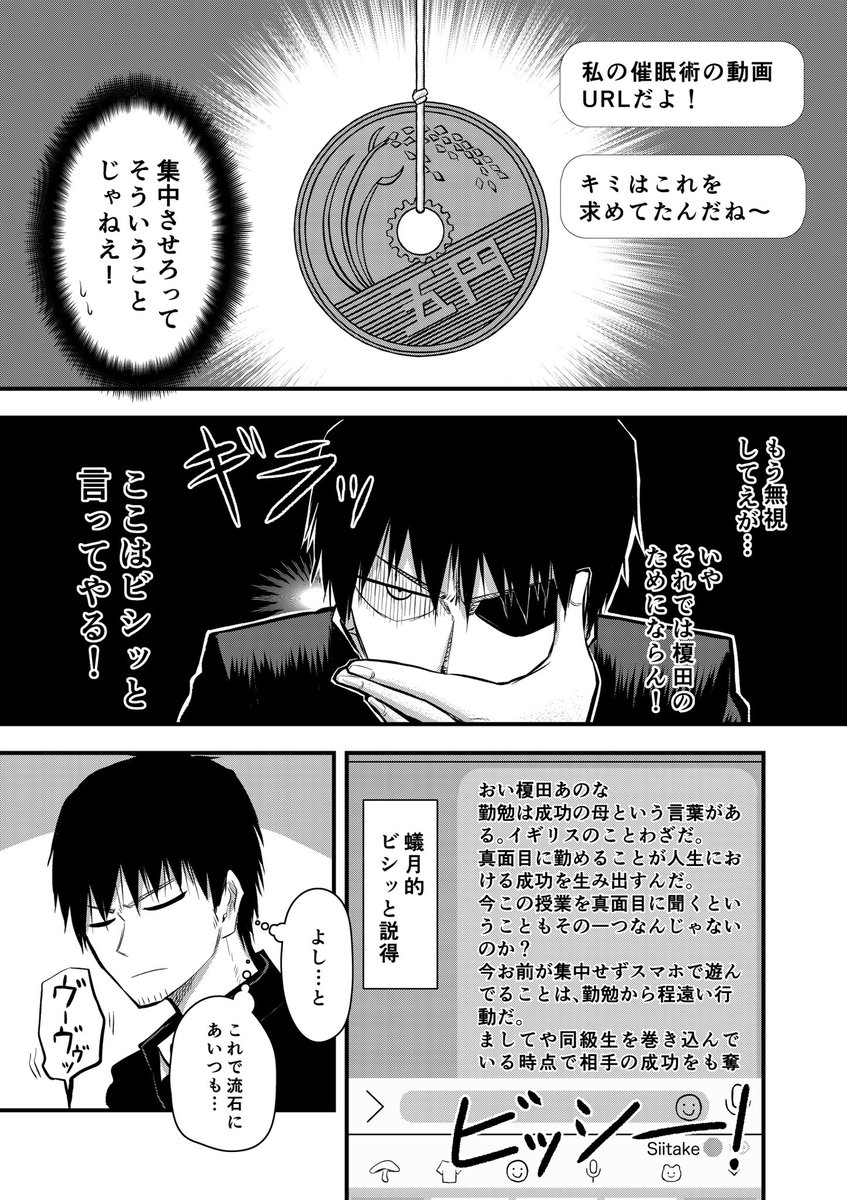 クラスメイトの自撮りの距離感がおかしい