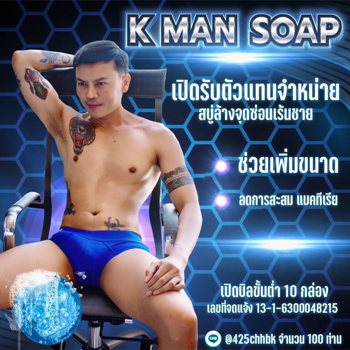 krit ทวิตใหม่ on Twitter: "ยิ่งล้างยิ่งอึด ยิ่งล้างยิ่งหอม ยิ่งล้างยิ่งหอม กับ สบู่ K man soap ...