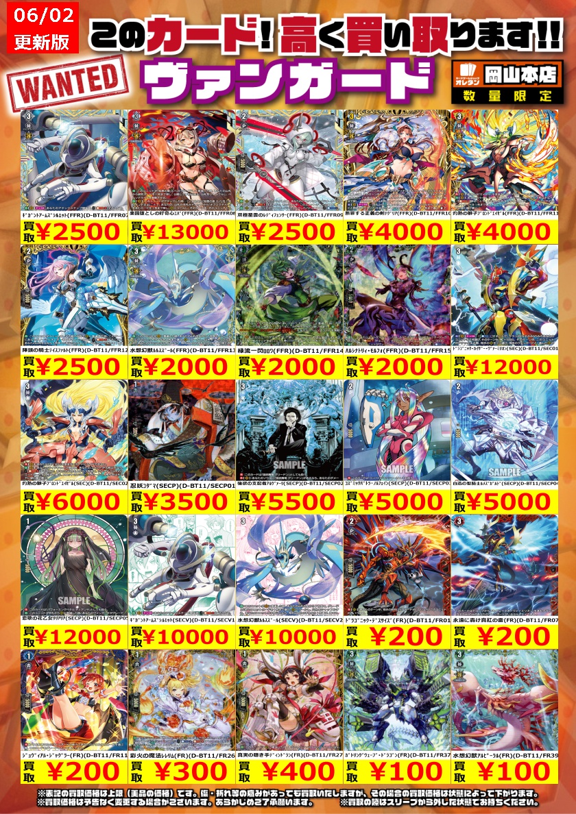 オレタン岡山本店 on Twitter: "【ヴァンガード高価買取】 狐火払暁ﾀﾏﾕﾗ（RRR）（D-BT11/001） ￥300 ﾄﾞﾗｺﾞﾆｯｸ･ｶｲｻﾞｰ･ｳﾞｧｰﾐﾘｵﾝ（RRR）（D ...