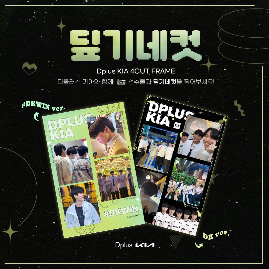 Dplus KIA on Twitter: "[찾았다, 내 인생 '딮기네컷' 📷] 이번 여름도 저스트 파이팅이야 👊 우리의 더욱 뜨거울 여름을 위해, 딮기네컷 프레임을 ...