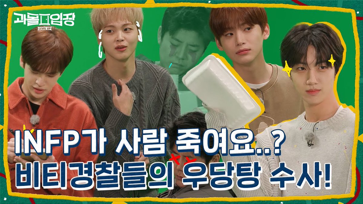 AlMo Portal on Twitter: "RT @cravity__pez: 20230602 유니버스 유튜브 크래비티 과몰입장 레벨업 과몰입장 레벨업 CRAVITY Ep.1 ...