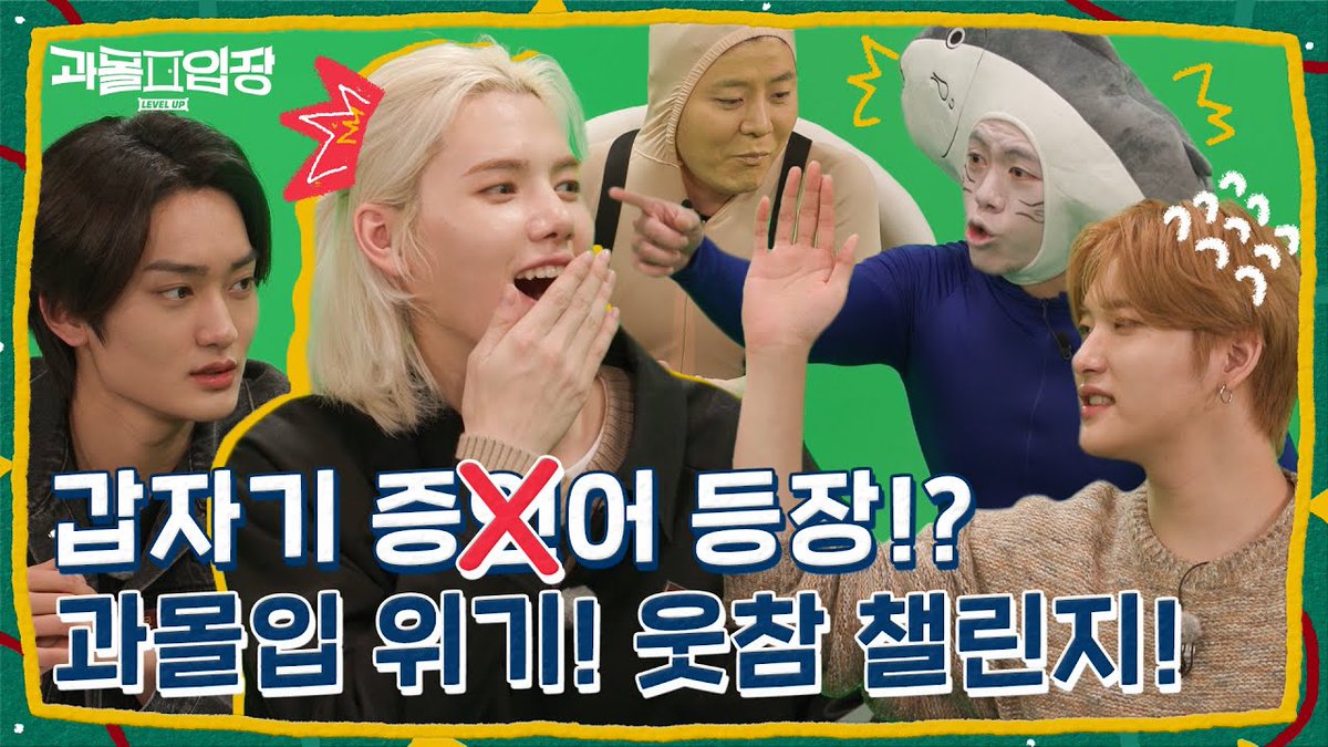 AlMo Portal on Twitter: "RT @cravity__pez: 20230602 유니버스 유튜브 크래비티 과몰입장 레벨업 과몰입장 레벨업 CRAVITY Ep.1 ...