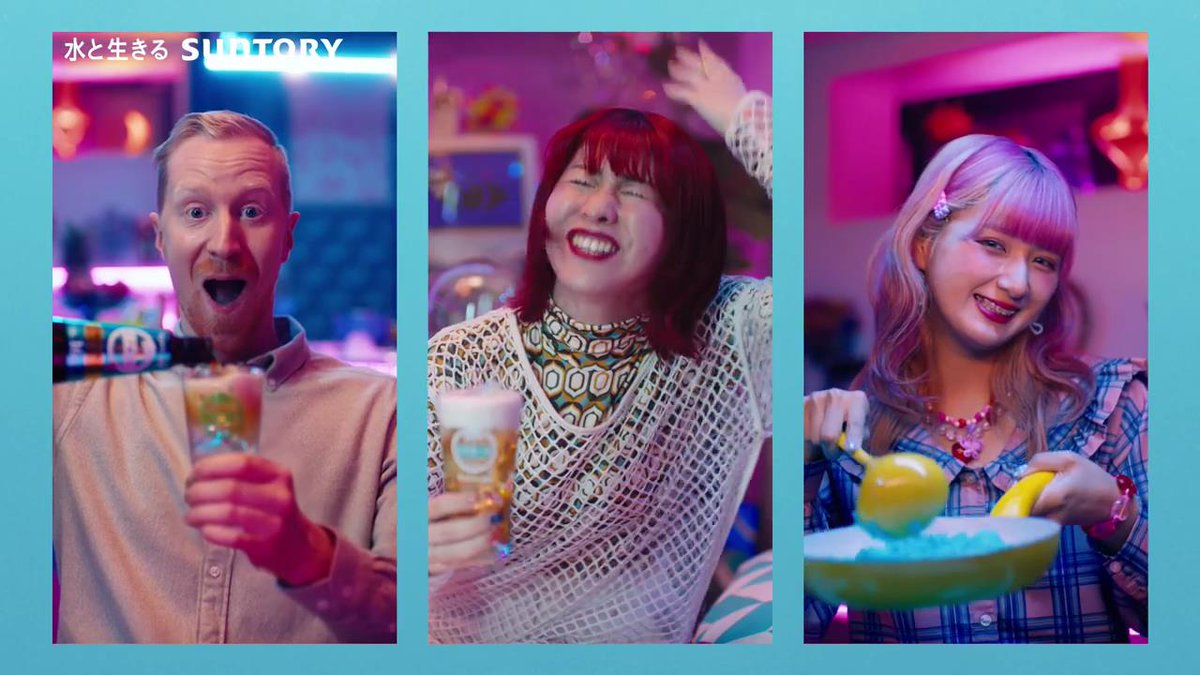 動画NOW on Twitter: "サントリー ビアボール のCM 「2代目ビアボーラーズ大集合 宅飲み」篇。 https ...