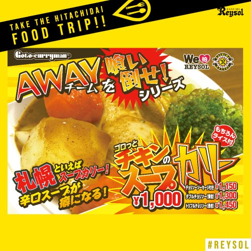 柏レイソルOFFICIAL☀ on Twitter: 柏レイソルOFFICIAL☀ on Twitter: