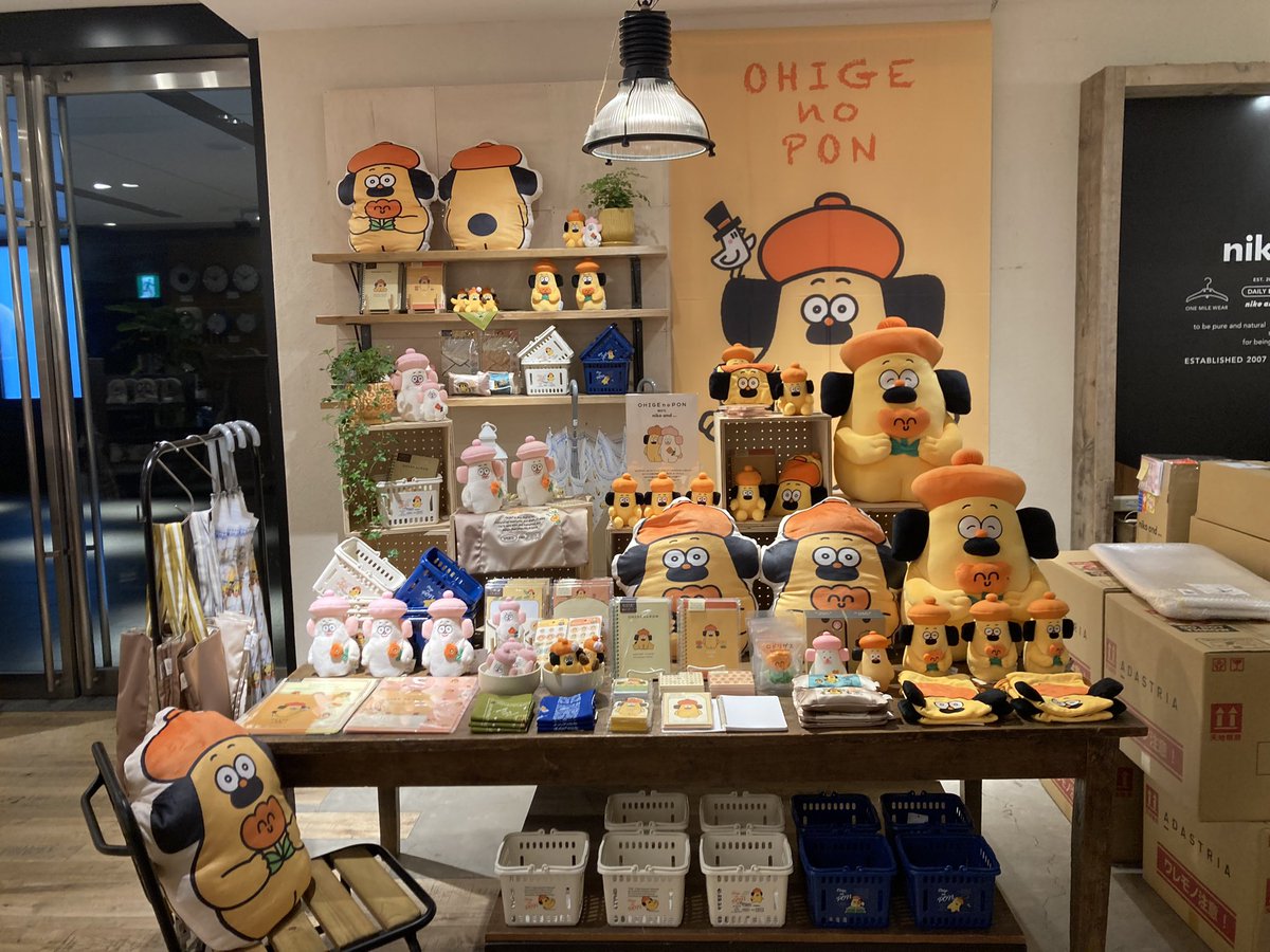Shigotoyoums On Twitter 幸せ空間すぎた🥰🥰 可愛いが溢れてる🐶💓見事に散財💸 おひげのポン ニコアンドコラボ Ohigenopon