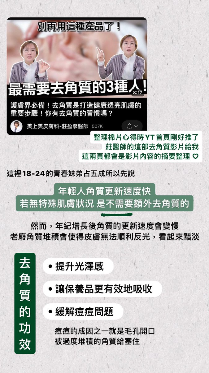 𝙍𝙞𝙫𝙚𝙧𝙨𝙖𝙞𝙣𝙩 🍇agustd Tour🍇 On Twitter 【洋常春藤舒緩全效棉片】and【青蘋果零毛孔膠原蛋白棉片】 棉片+面膜