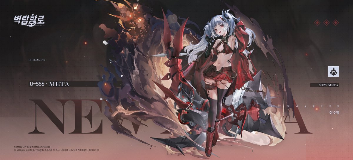 벽람항로 on Twitter: "지휘관들 안냥~! 잠수함 'U-556·META'(SSR) 등장~ '바다의 퍼시벌' U-556이 왔어. 과연 내가 도와줄 수 있는 게 있기는 ...