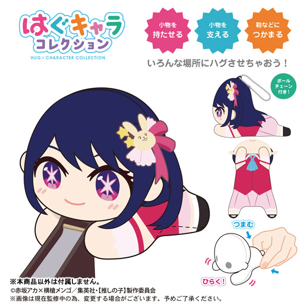 아미아미 on Twitter: "《【최애의 아이】》 6개 BOX 굿즈 2종 후와코로링 https://amiami.com/eng/detail/?gcode=GOODS ...