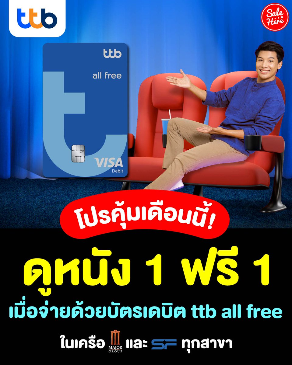Sale Here - อะไรลดเรารู้ on Twitter: "📣 เป็นลูกค้าบัตรเดบิต ttb all free แล้วมันฟรีสมชื่อจริงๆ ...