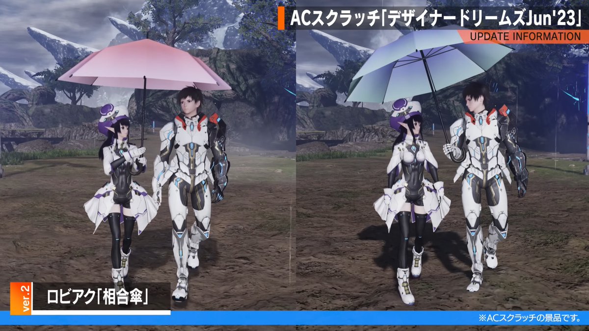 ロボアークス@PSO2NGS攻略まとめ on Twitter: "6/7の新ACスクラッチ「デザイナードリームズJun’23」のまとめページを作成 🔽実装後はアイテムカタログに進化 https ...