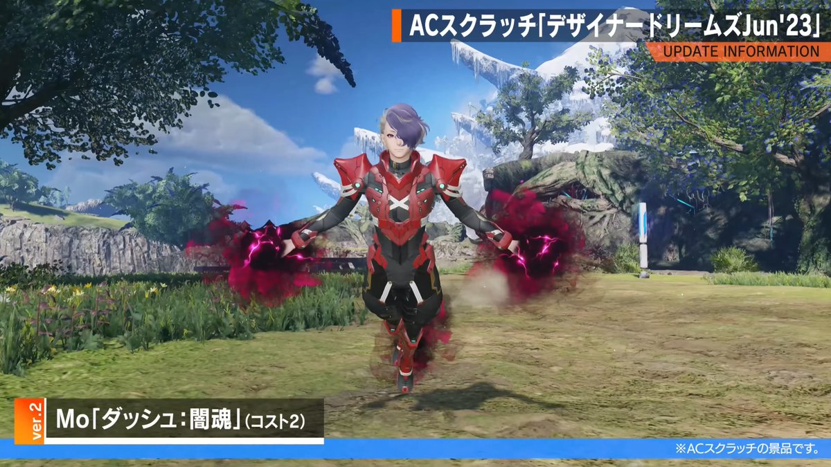 ロボアークス@PSO2NGS攻略まとめ on Twitter: "6/7の新ACスクラッチ「デザイナードリームズJun’23」のまとめページを作成 🔽実装後はアイテムカタログに進化 https ...