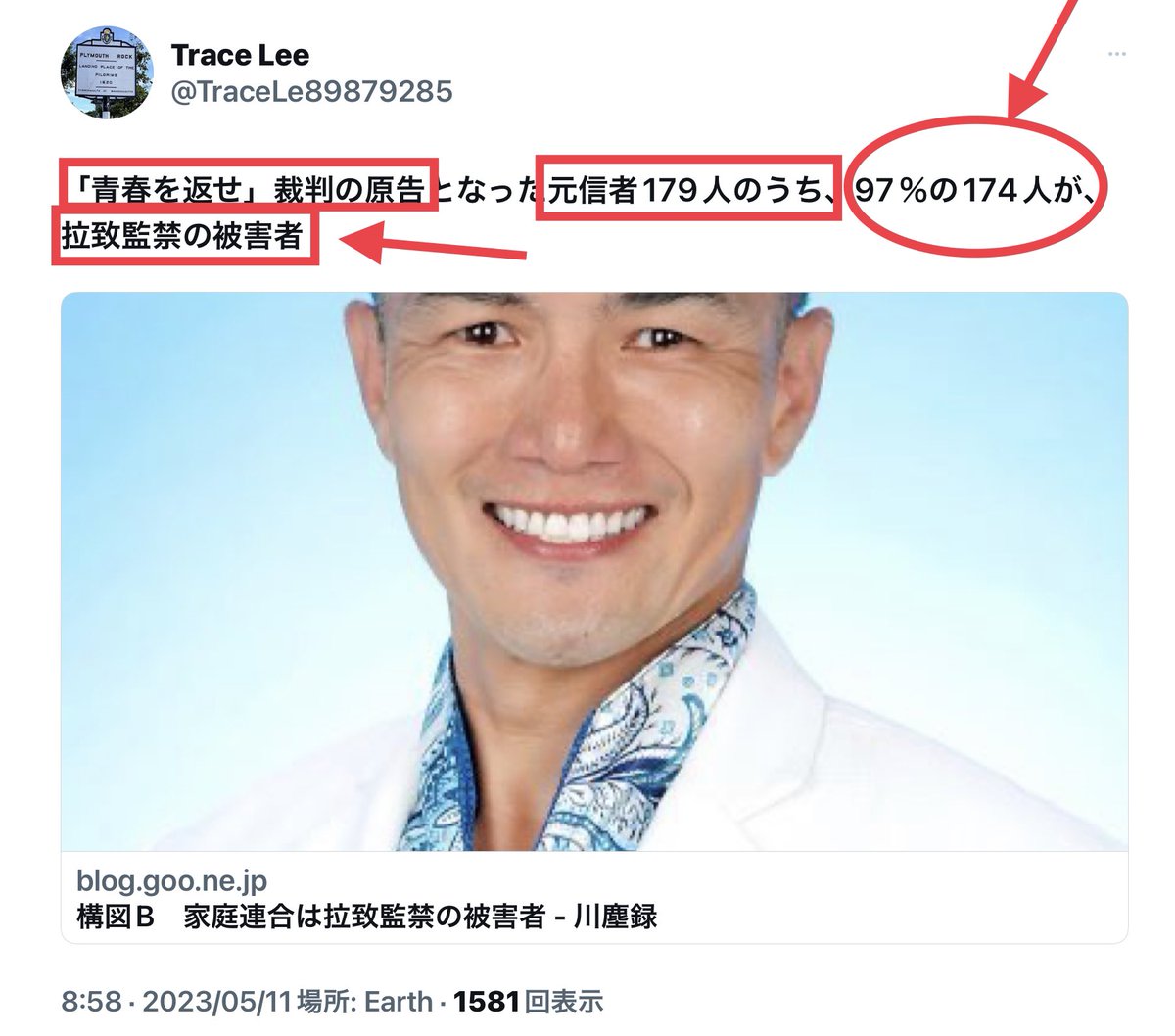 ゆたか（愛天愛人愛国） on Twitter: "【差別の先頭に立つ文部科学省】 振り上げたコブシ降ろせず質問権、6回目‼️ 反対派の言ってることを盲信し 先入観、偏見をもとに差別対応 事実を ...