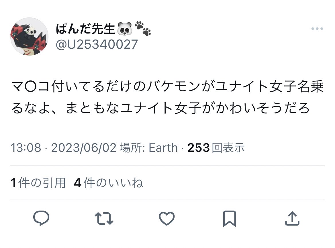 ๐ฐใใใก๐ฐ On Twitter ใใ็งใฎใใณใณใซใใๅฐ้ใงใใชใไบบใไฝใใใใ
