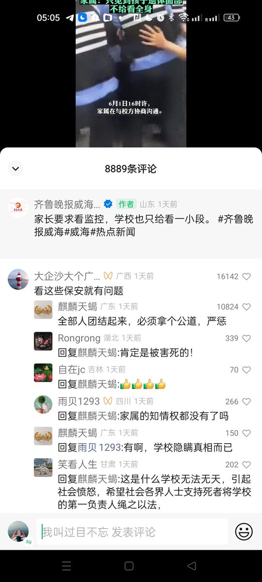 赵兰健[Zhao Lanjian] on Twitter: "[社会吃人：再次发生 学校掩盖] [没有真相：罪恶之本 集权必然]"