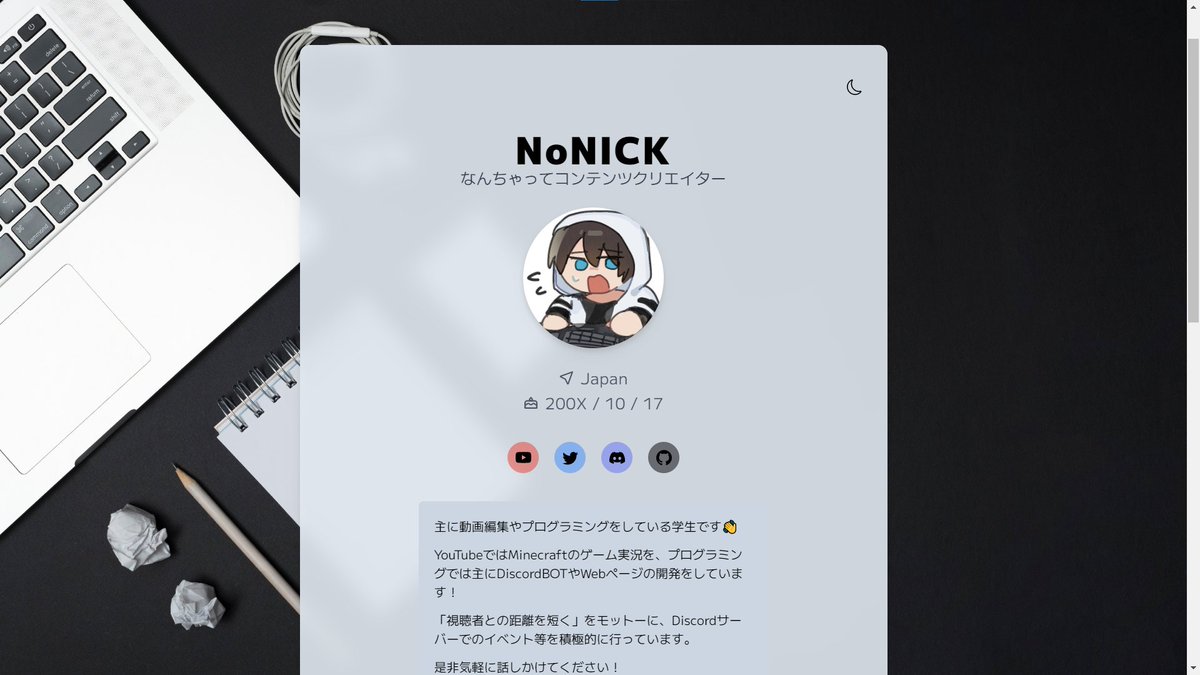 のにさん on Twitter: "Next.jsの練習がてら、NoNICKの自己紹介ページを作りました https://nonick-mc.github.io"