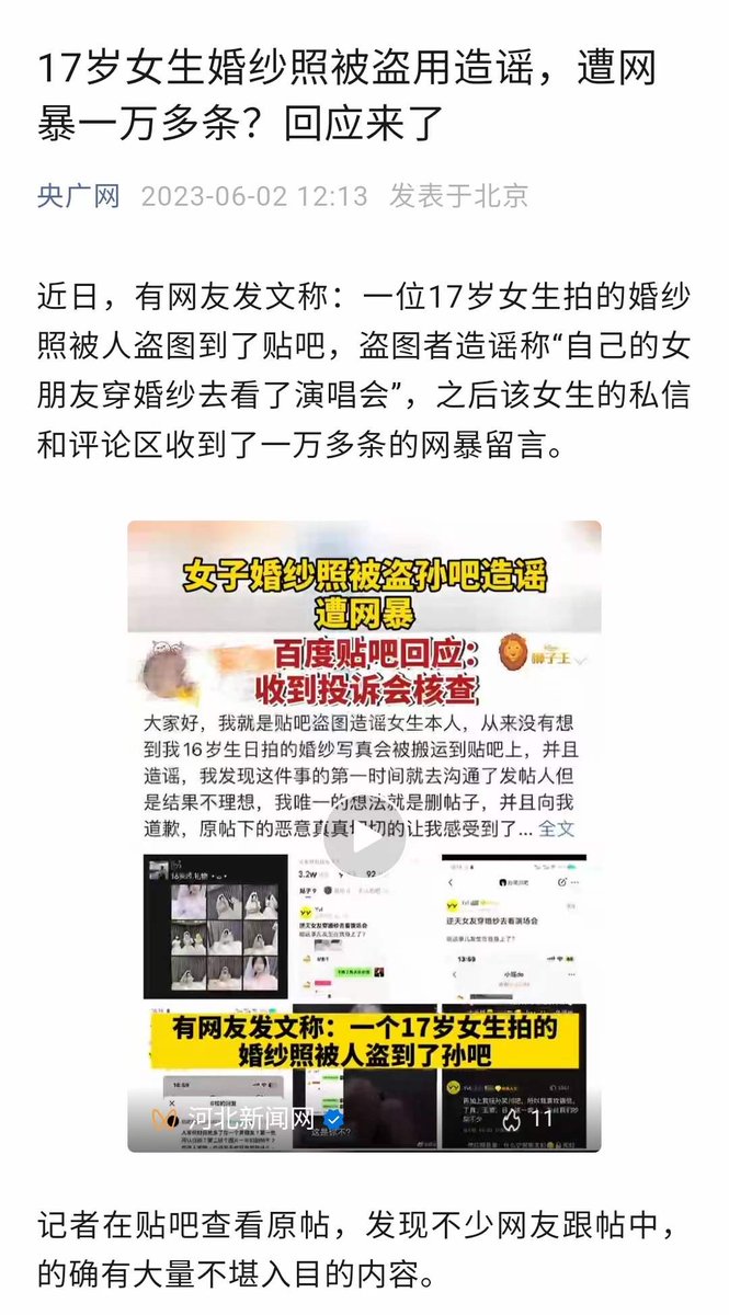 小径残雪 On Twitter 女孩穿婚纱去听王源演唱会,男友提出分手,新闻的一些后续。热议:穿婚纱追星满足幻想,算不算内心出轨?有人盗取未成年女孩婚纱照,声称她是去王源演唱会被分手的女孩