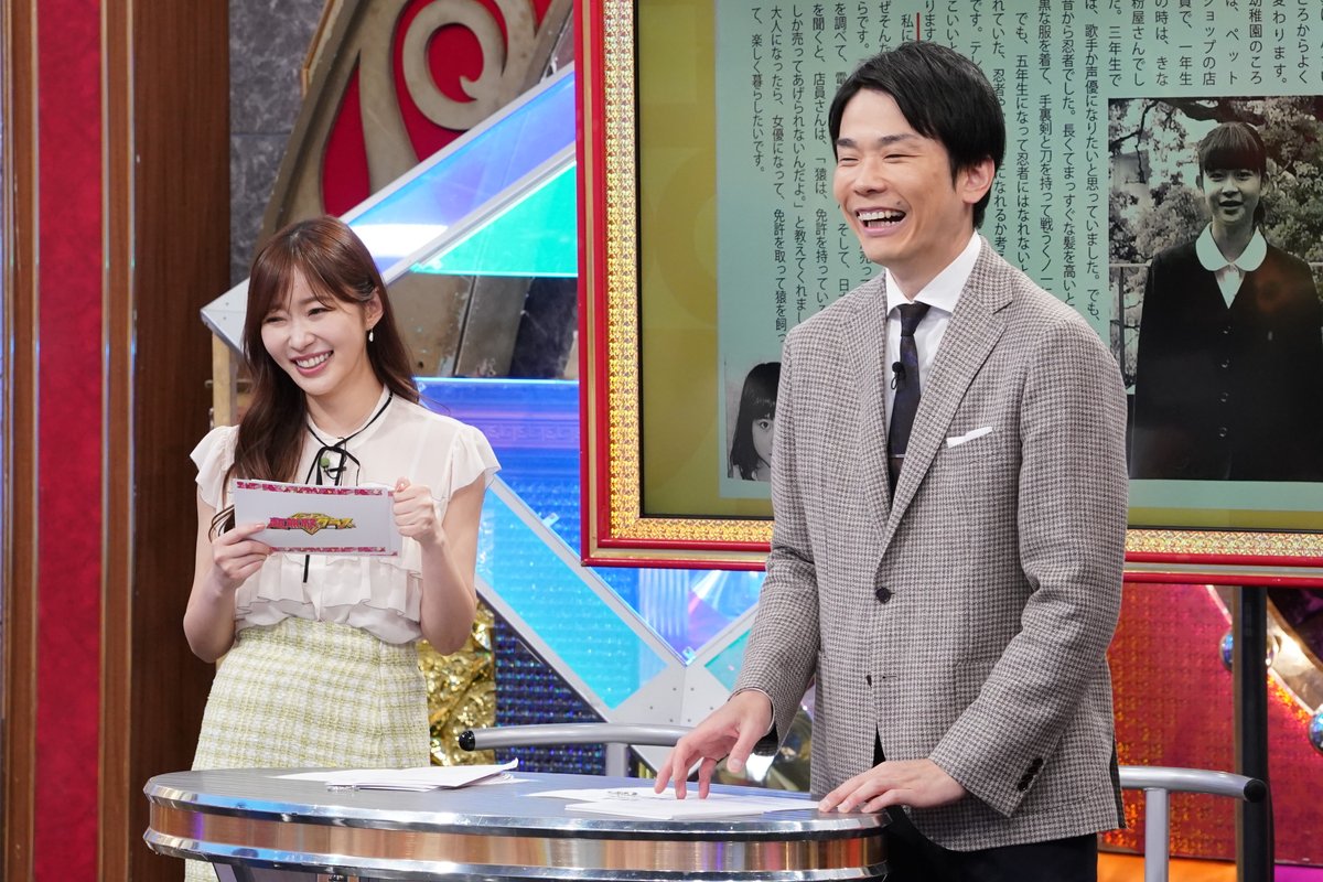 日テレ On Twitter 📢あす昼12時45分 『超無敵クラス』 ゲスト👏 グップラ サポーター 井桁弘恵 ブラマヨ 小杉竜一 せいら安斉星来 ハチの干潟で日本の環境
