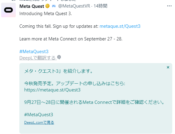新清士@(生成AI)インディゲーム開発者 on Twitter: "「DeepLで翻訳する」に切り替わりましたね！Googleとの契約をやめて、6月1日から切り替えたのかな。"