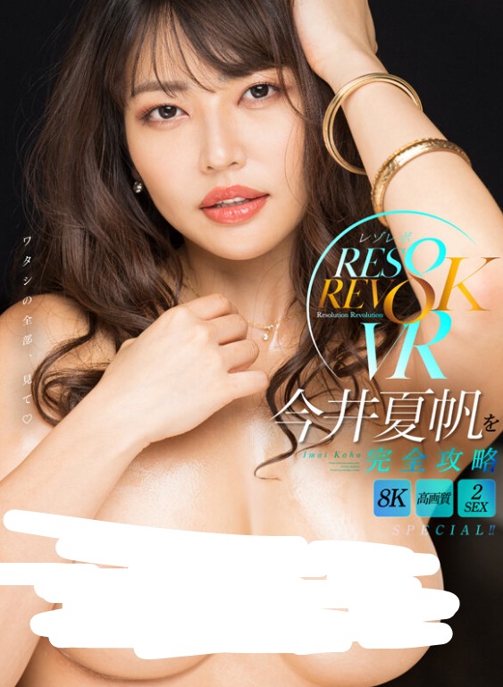 💓av女優wiki💓 On Twitter â”â”â”â”â”â”â”â”â”â”â”â” Fanza動画・é…ä¿¡æƒ…å ± â”â”â”â”â”â”â”â”â”â”â”â” ã€vr】今井å¤å¸†