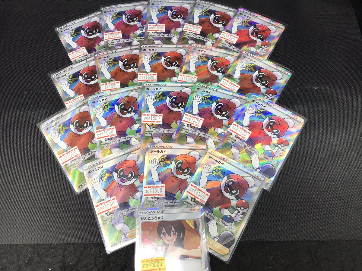 カードラボ大阪日本橋店 On Twitter 【ポケモンカードゲーム販売情報】 ⚾️ボールガイ ¥1500🥎 ショーケースに展開しました お買い求めは天空ラボまで🙌