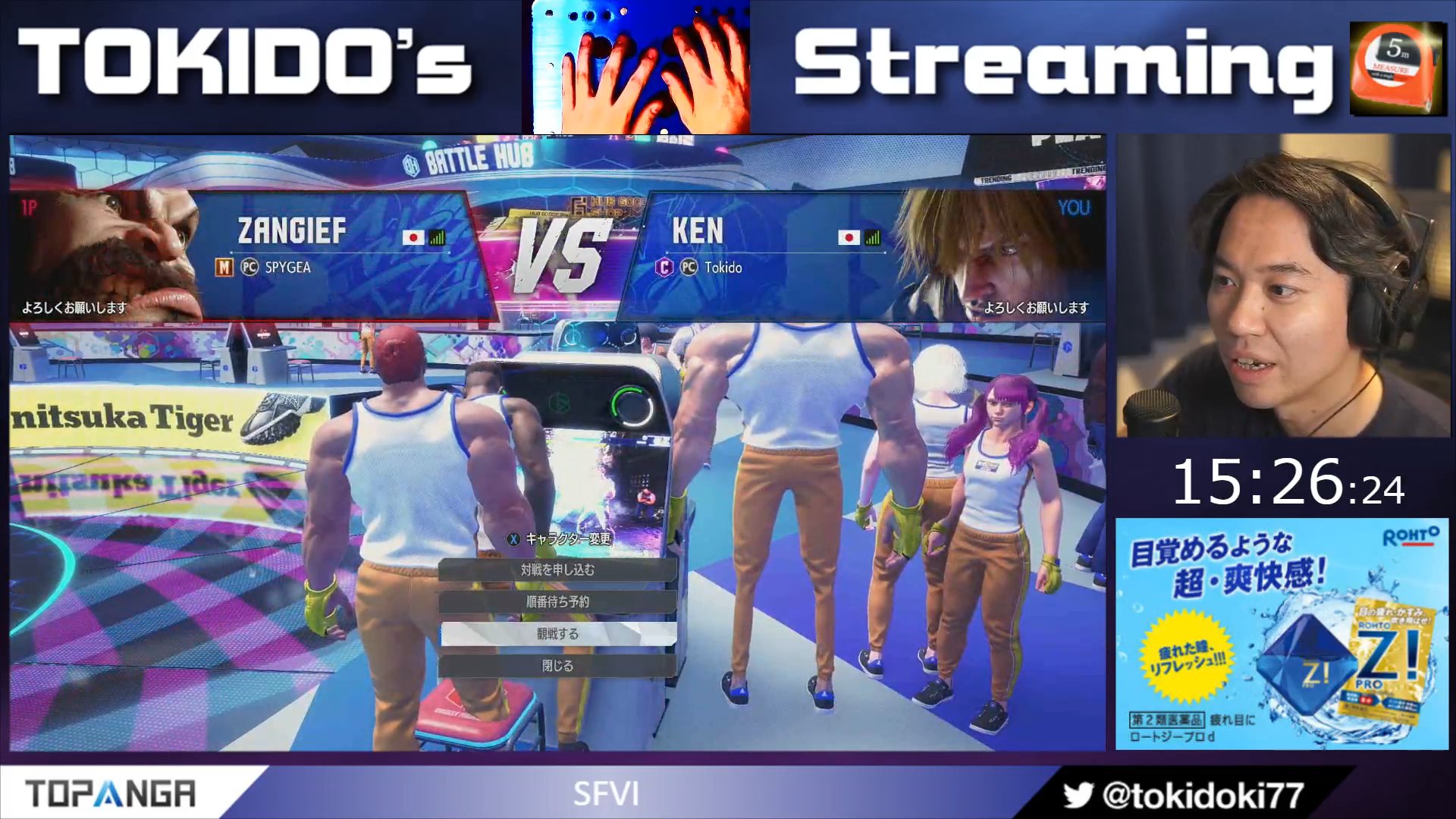 Furious on Twitter: "【SF6】ときど氏＆関優太氏＆SPYGEA氏「ストリートファイター6 - REJECTのイベントに向けて」配信中（ 3画面：https://t.co ...