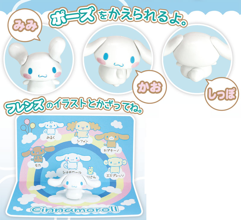 아미아미 on Twitter: "《산리오 캐릭터즈》아소비쿠미 시나모롤 프라모델 https://amiami.com/eng/detail/?gcode=TOY-SCL3-56829 ...