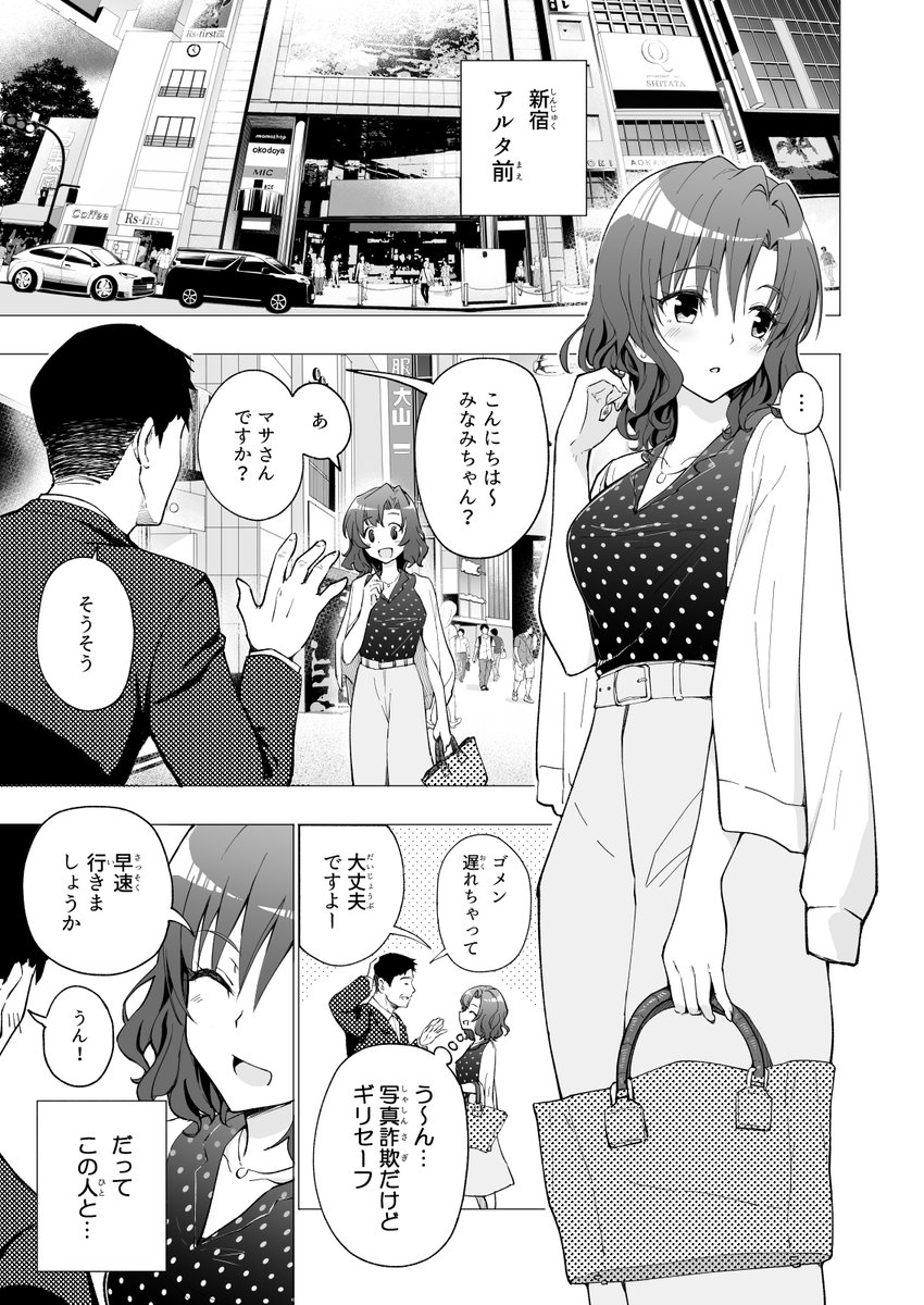 銀曜ãƒãƒ«ðŸ”žã‹ã¿ã‹å ‚ On Twitter 🔞食事ã ã‘ãŠé‡‘ãŒã‚‚らãˆã‚‹ã¨ã€å®‰æ˜“ã«ãƒ‘パ活ã¯ã˜ã‚ã¦ã¿ãŸå¥³ã®åãŒãƒ‘パé”ã¨ãƒ©ãƒ–ホã§ã‚¨ãƒƒãƒã—ã¡ã‚ƒã†è©± ï¸1