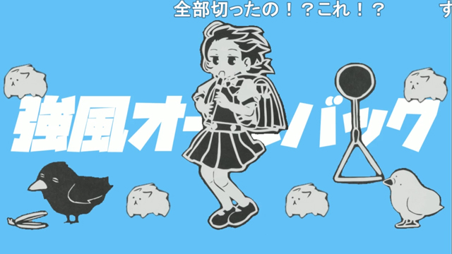 ニコニコニュース on Twitter: "『強風オールバック』を切り絵で再現してみた！ https://originalnews.nico/421982 ゆこぴ氏の歌愛ユキオリジナル曲を ...