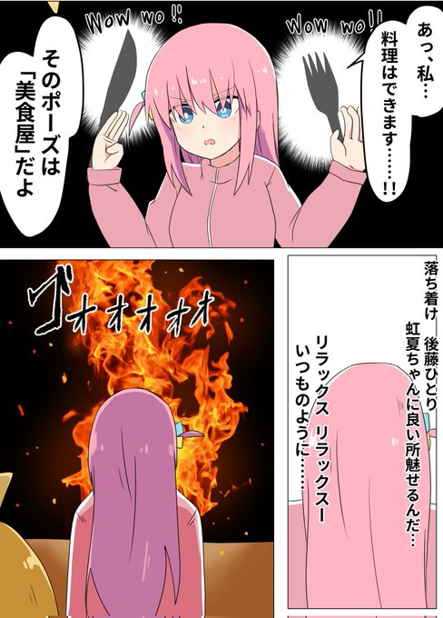・ざ・ろっく 緊張 さくらてるる🌸skeb募集中 さんのマンガ ツイコミ仮 