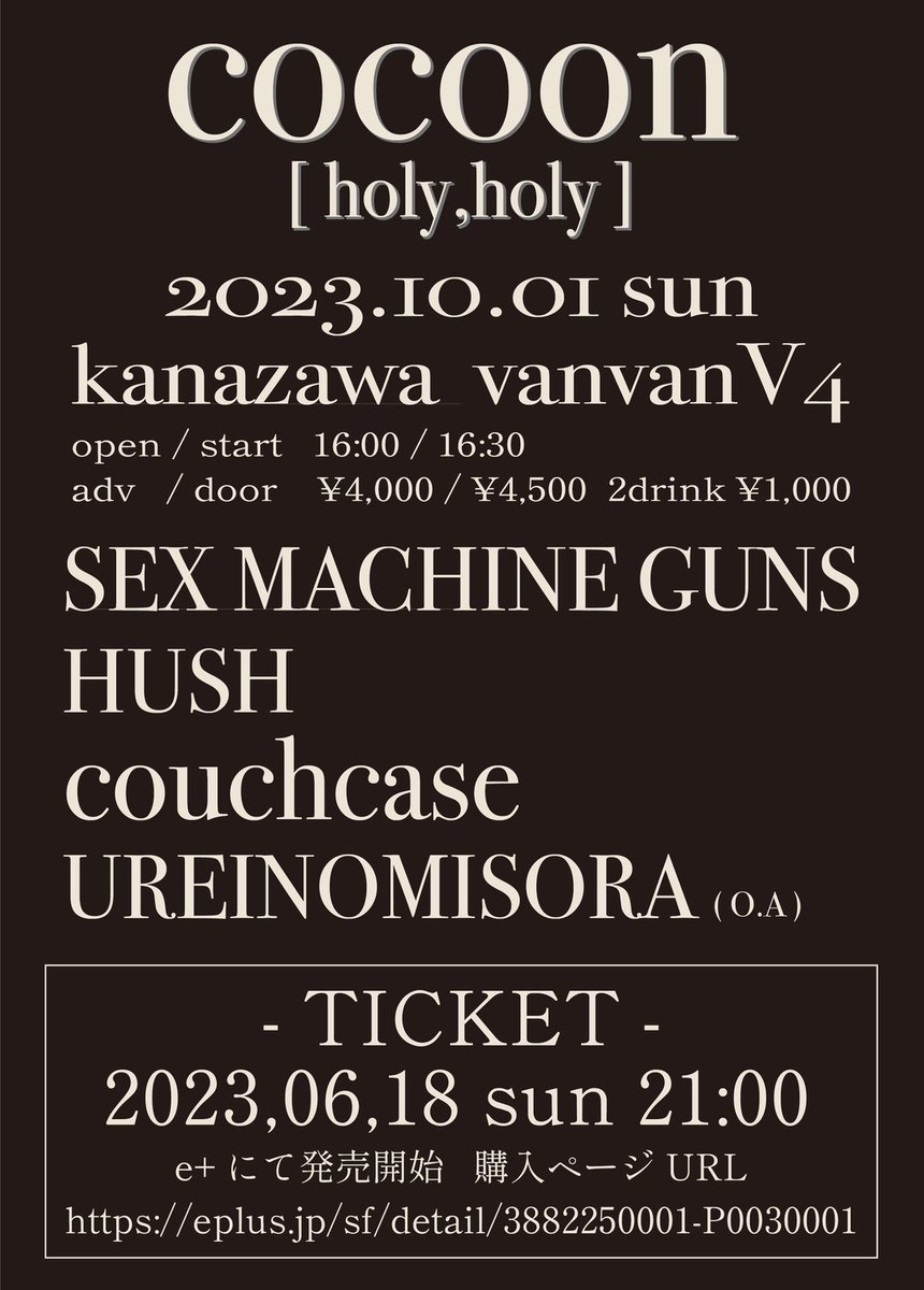 女王さま On Twitter Rt Live Vanvanv4 New Live Hush Presents Hush