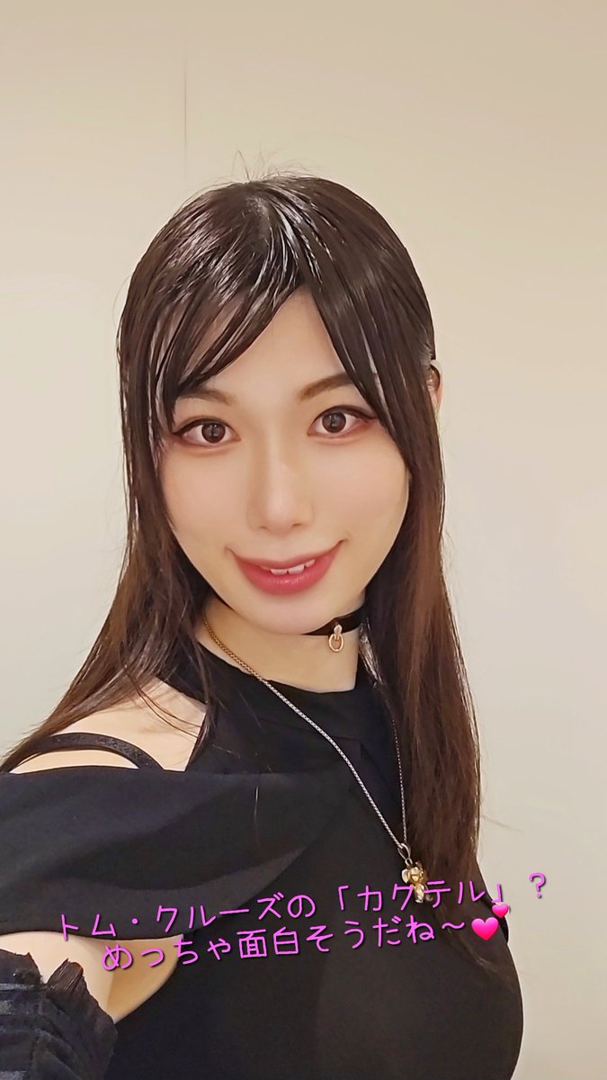 メス豚えすてしゃん🐖💕 on Twitter: "#ニューハーフ #LIBE #お礼日記 #メス豚えすてしゃん メス豚からニンゲンへの感謝状🐖💕 Y様ありがと～☘️ 面白い映画沢山教えてくれて ...