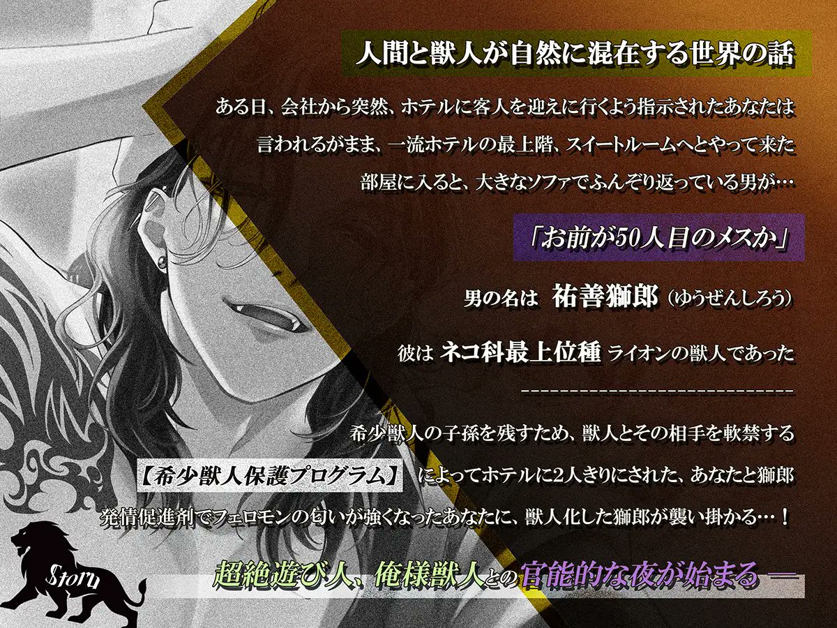 🎀DLsiteがるまに乙女部🎀 on Twitter: "🌼新着作品🌼 『最上位種の金獅子獣人に囲い込まれて逃げ場がない!』/#耳Honey （CV：#二回戦中） 【6/29 まで20％OFF ...