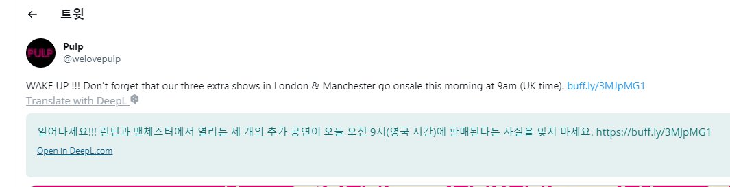 lunamoth on Twitter: "트위터 번역 기능 제거됐나보군요. 여기서도 비용 절약하려는듯. 구글 크롬 자체 번역 쓰시거나, DeepL 확장 프로그램 설치하셔서 ...