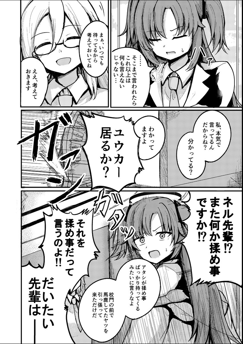 「ルミとレイジョ」ワルコリ C104日曜日東P-45aの漫画