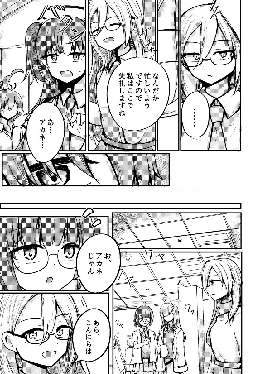 「ルミとレイジョ」ワルコリ C104日曜日東P-45aの漫画