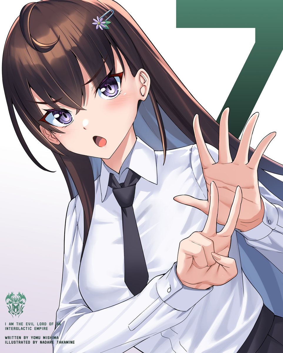 ナダレさん on Twitter: "告知が遅くなってしまいましたが、星間国家の悪徳領主7巻、先日発売されております！ よろしくお願いします🙏 通常版 https://melonbooks ...