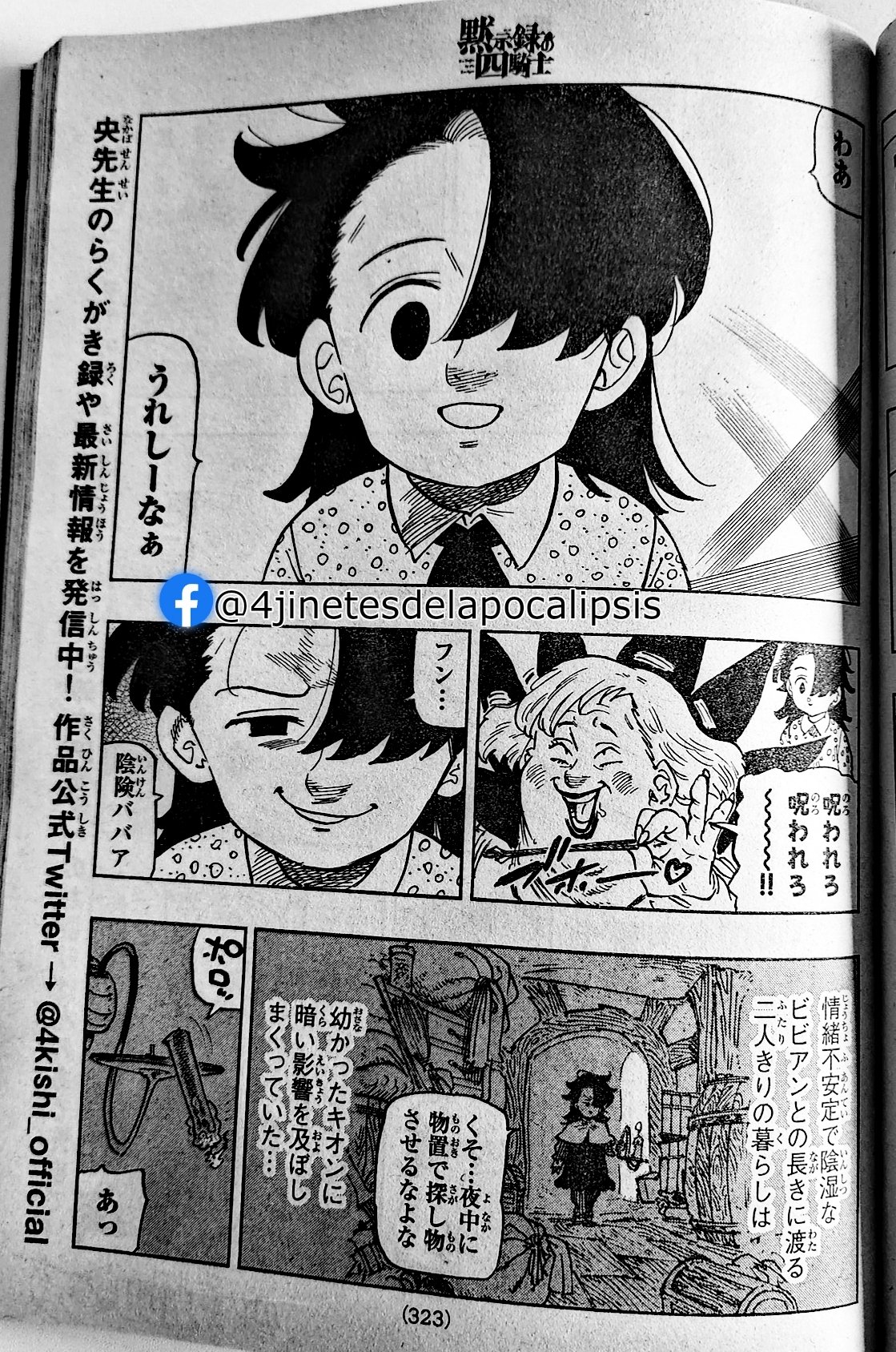 Bielzinho_Full on Twitter: "Spoiler chapter 108 4KOTA There's no chapter 108, but this extra ...