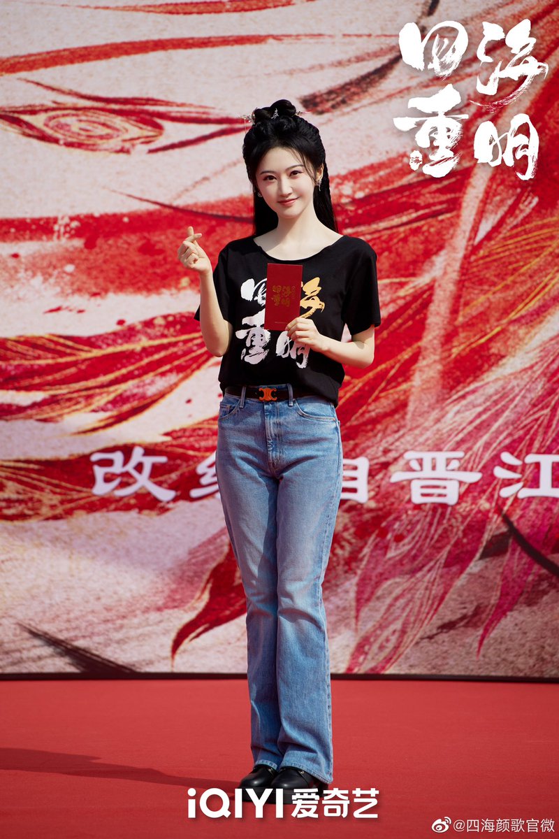 cdrama tweets on Twitter: "iQIYI’s xianxia drama #四海重明, starring Jing Tian, Zhang Linghe, Darren ...