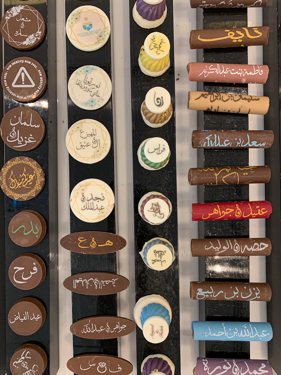 اسأل الرياض on Twitter: "📍الموقع .. شوكولا دوسي | DOCE Chocolate https://maps.app.goo.gl ...