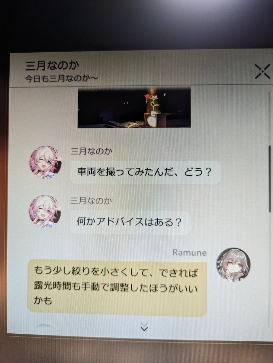 Ramune-pc@次のミライへ on Twitter: "多分開発陣にカメラオタク居て草"