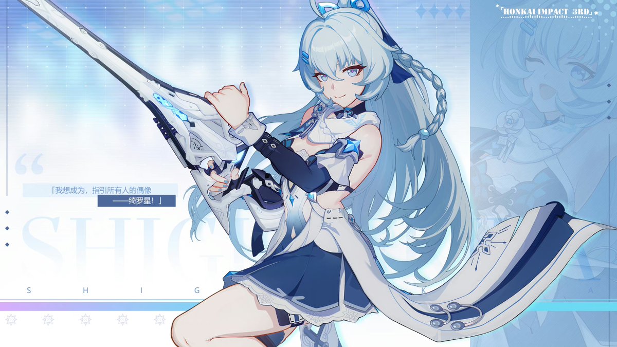 327 on Twitter: "崩壊3rd 公式weiboより 《時雨綺羅 壁紙配布》 https://weibo.com/5812573321/4908251454637984…"