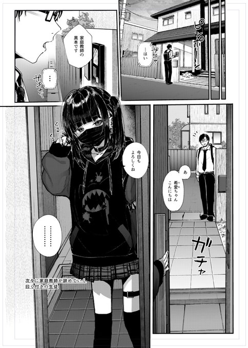 こういう娘に性癖歪まされたい きんだつ🔞月曜東a56a さんのマンガ ツイコミ仮