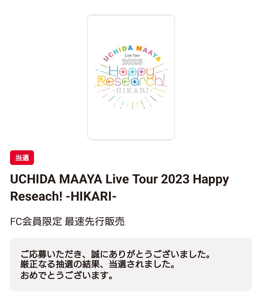 ゆう(@mao_okita) - Twilog